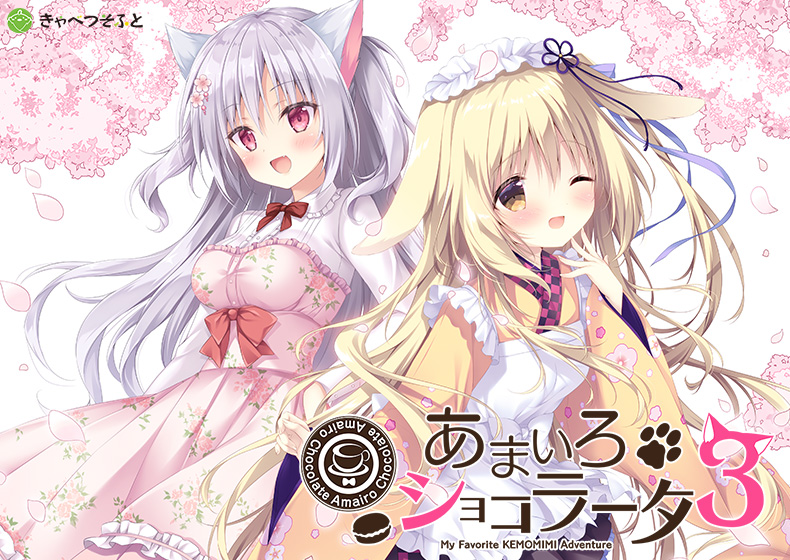 巧克甜恋 - 萌娘百科