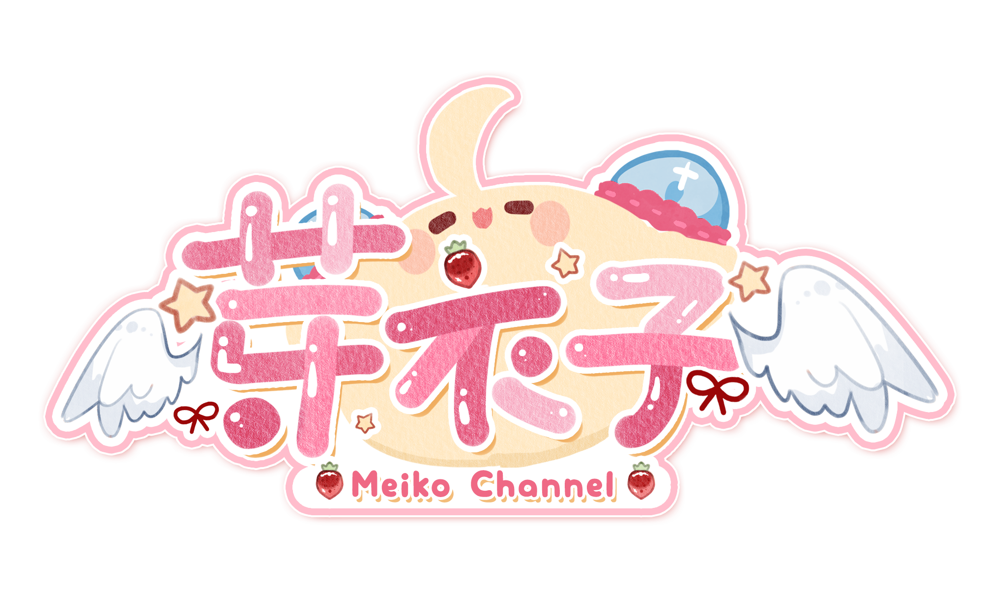 文件:芽衣子Logo1.png - 萌娘百科 万物皆可萌的百科全书