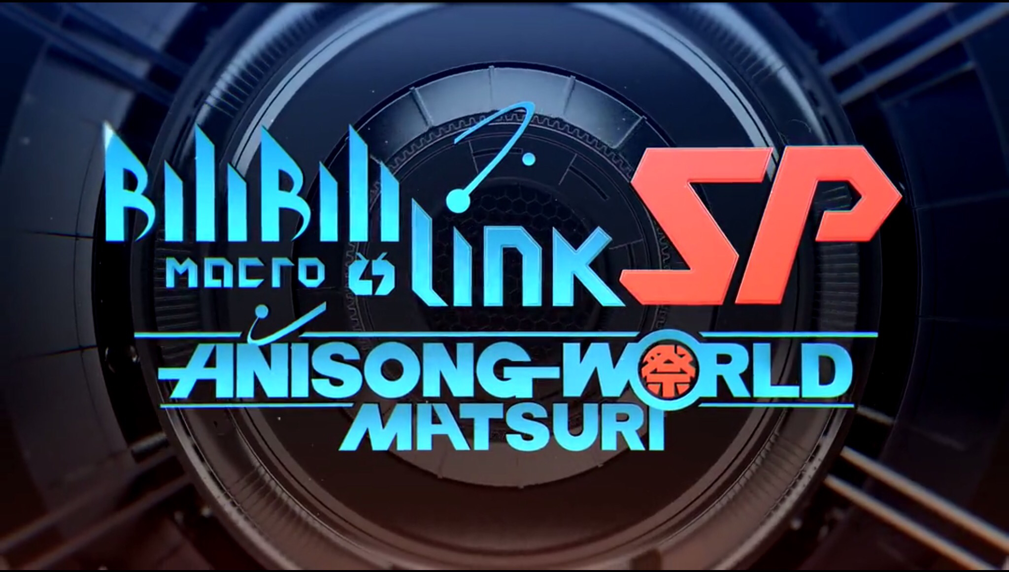 Bilibili Macro Link Star Phase 2017 - 萌娘百科_万物皆可萌的百科全书