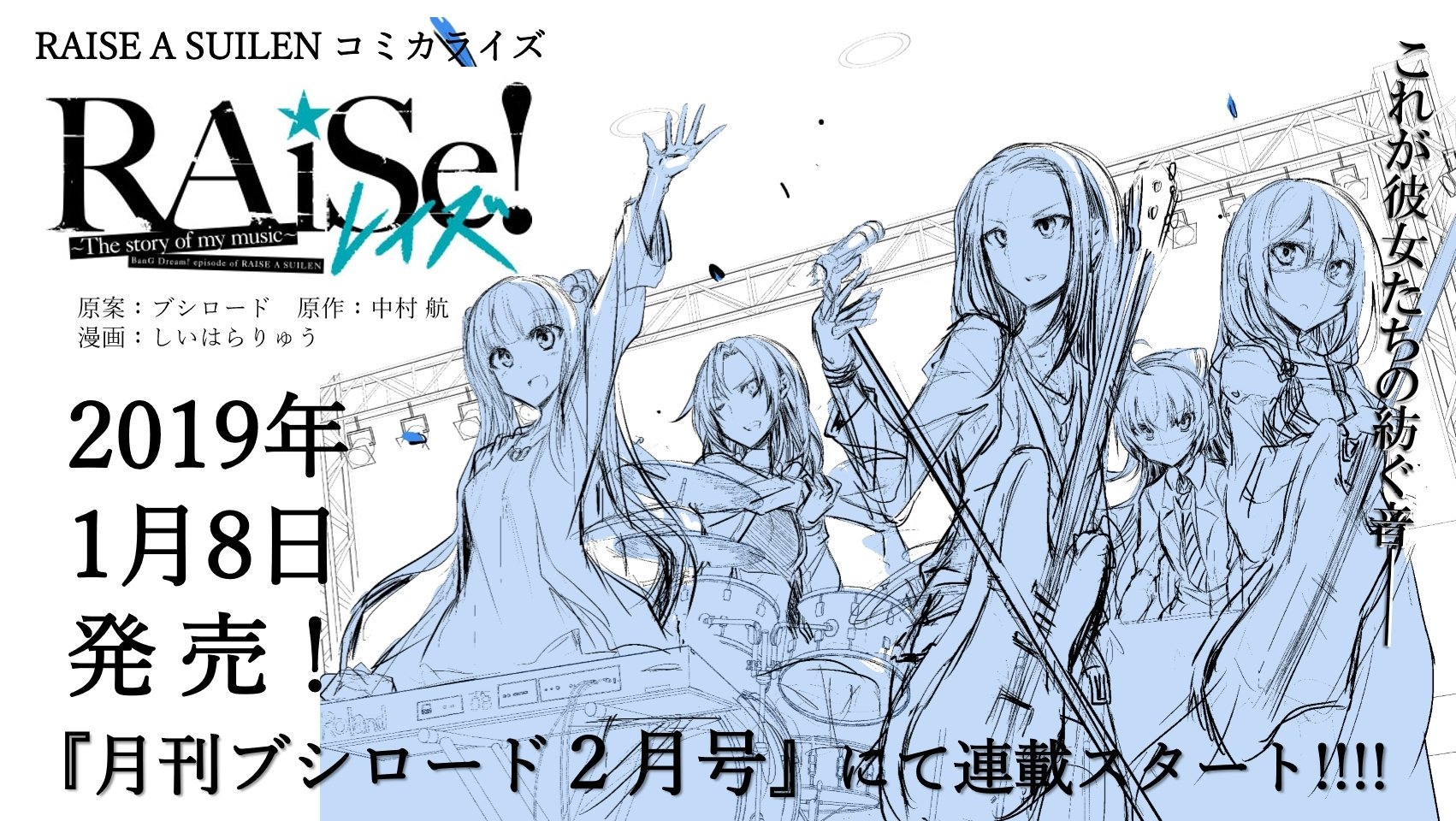 R AISE A S UILEN - 萌娘百科_万物皆可萌的百科全书