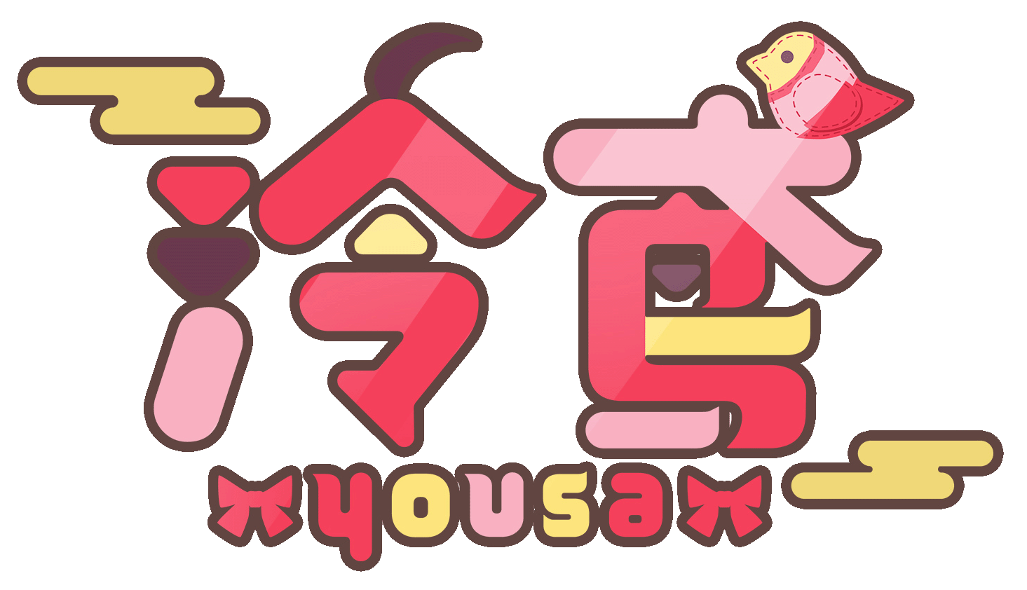 泠鳶yousa - 萌娘百科 萬物皆可萌的百科全書