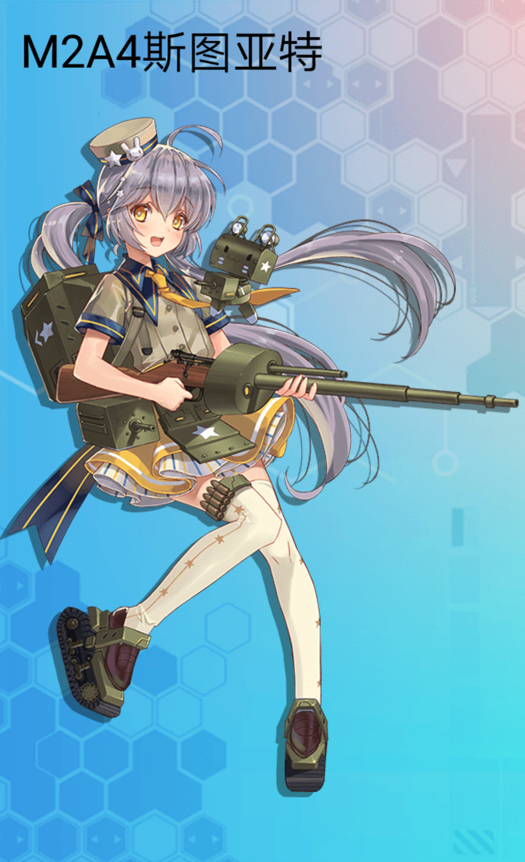 战车少女:M2A4斯图亚特 - 萌娘百科 万物皆可萌的百科全书