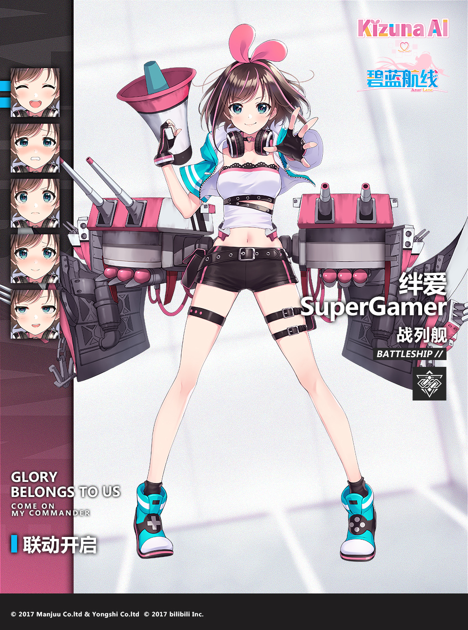 檔案:BLHX 絆愛·SUPERGAMER國服官宣圖.jpg - 萌娘百科 萬物皆可萌的百科全書