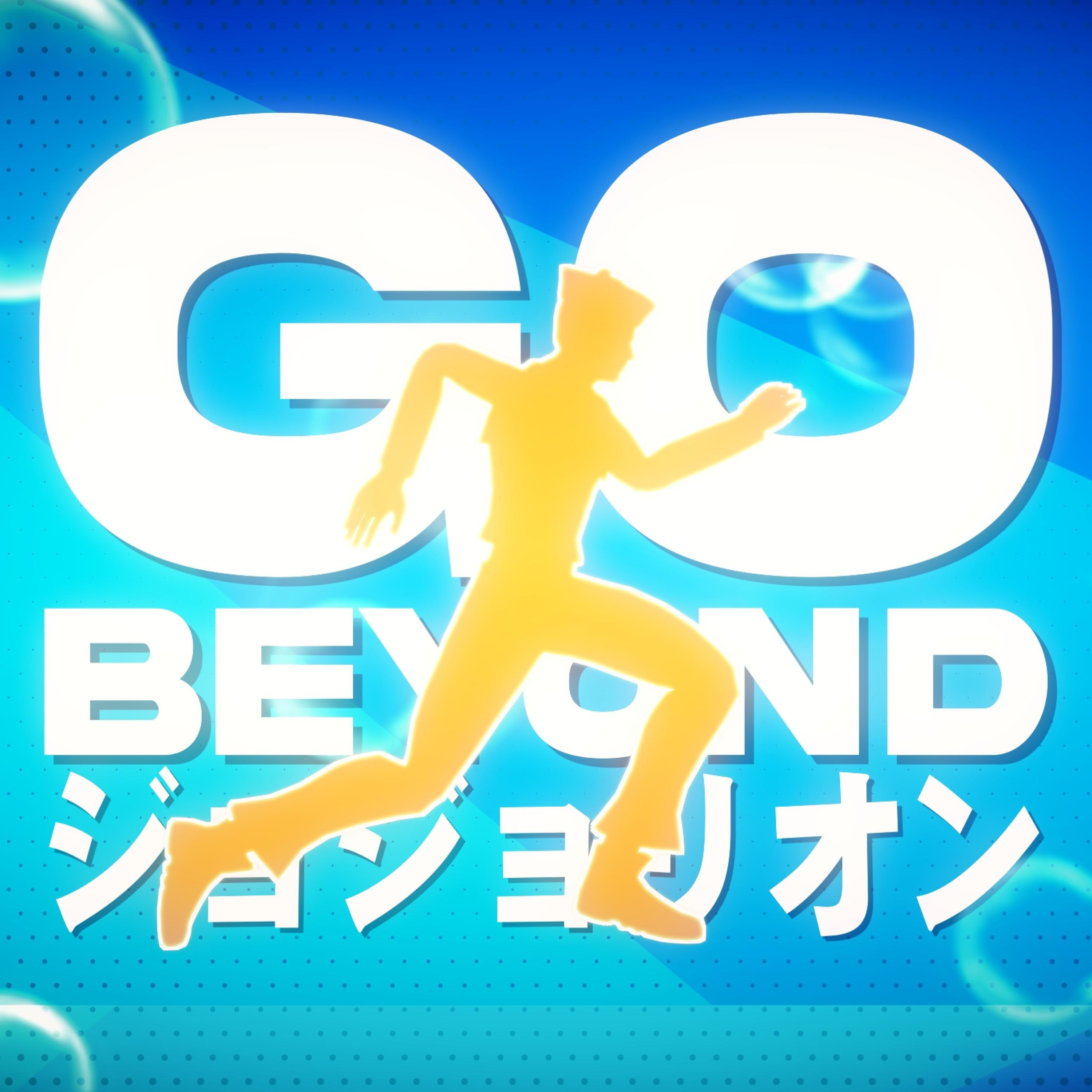 GO BEYOND! - 萌娘百科_万物皆可萌的百科全书