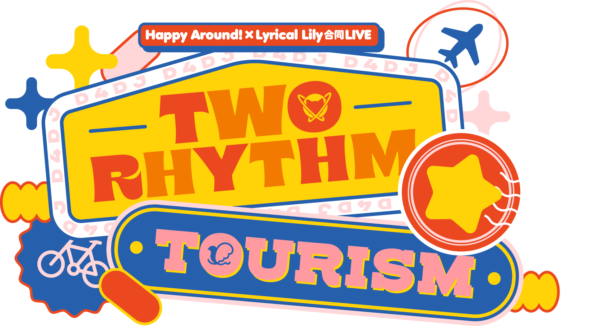 檔案:Happy Around! Lyrical Lily合同LIVE TWO RHYTHM TOURISM logo.png - 萌娘百科 ...