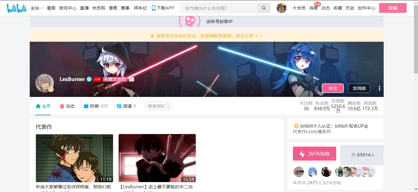 LexBurner - 萌娘百科_万物皆可萌的百科全书