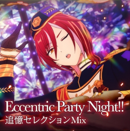 Eccentric Party Night!! - 萌娘百科_万物皆可萌的百科全书