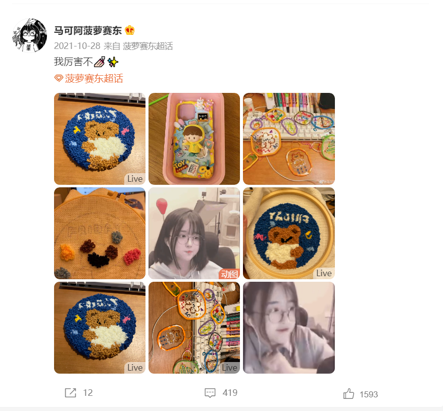 菠萝赛东 萌娘百科 万物皆可萌的百科全书