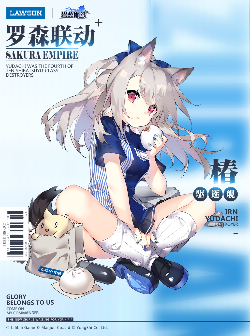 夕立 - 萌娘百科_万物皆可萌的百科全书