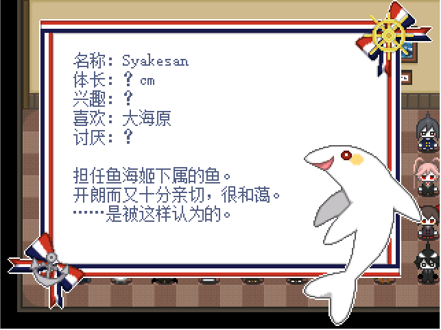 Syakesan - 萌娘百科_万物皆可萌的百科全书