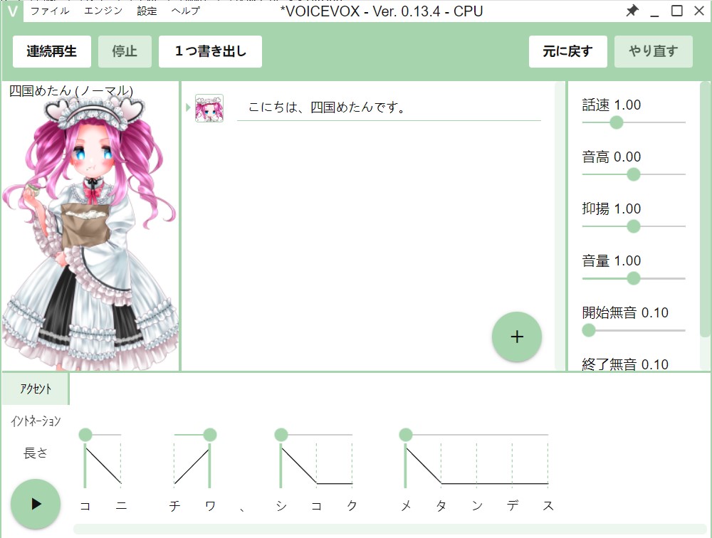 VOICEVOX - 萌娘百科_万物皆可萌的百科全书