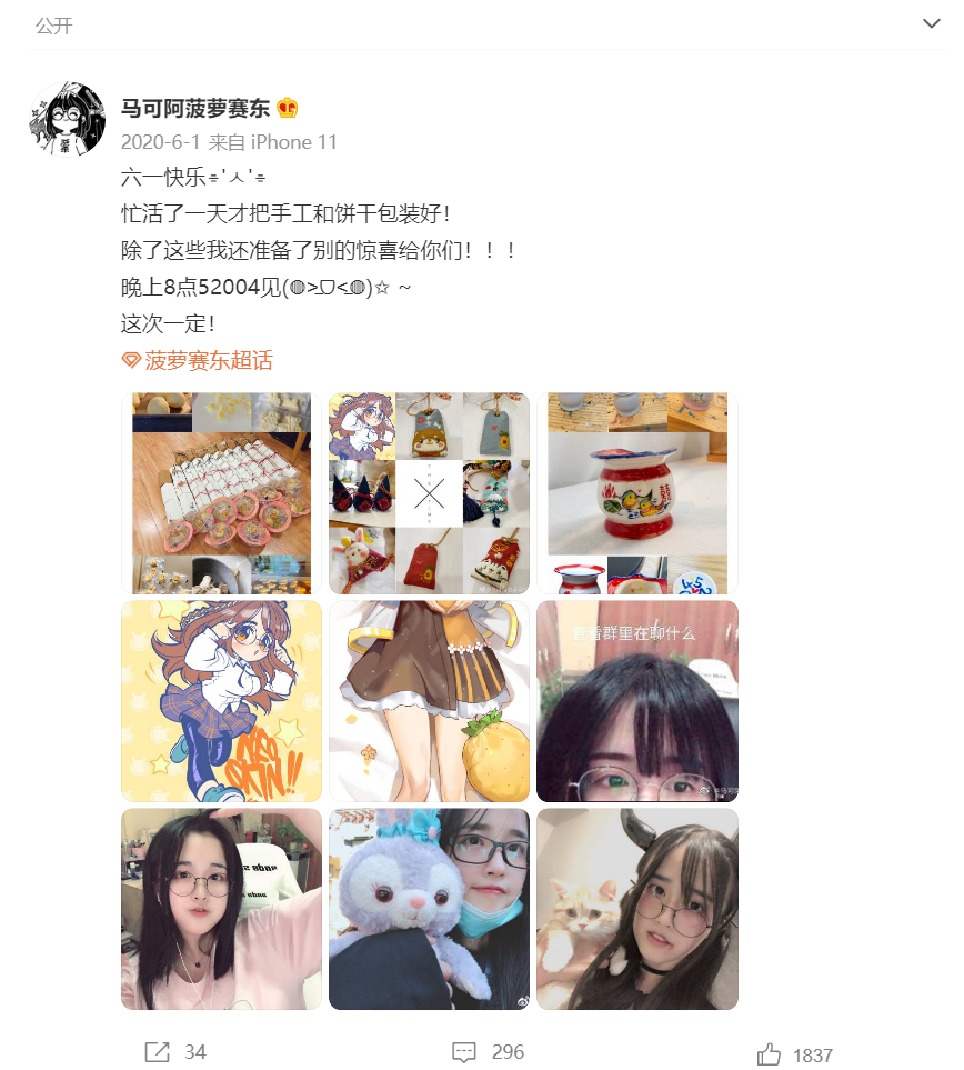 菠萝赛东 萌娘百科 万物皆可萌的百科全书