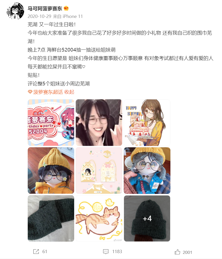 菠萝赛东 萌娘百科 万物皆可萌的百科全书