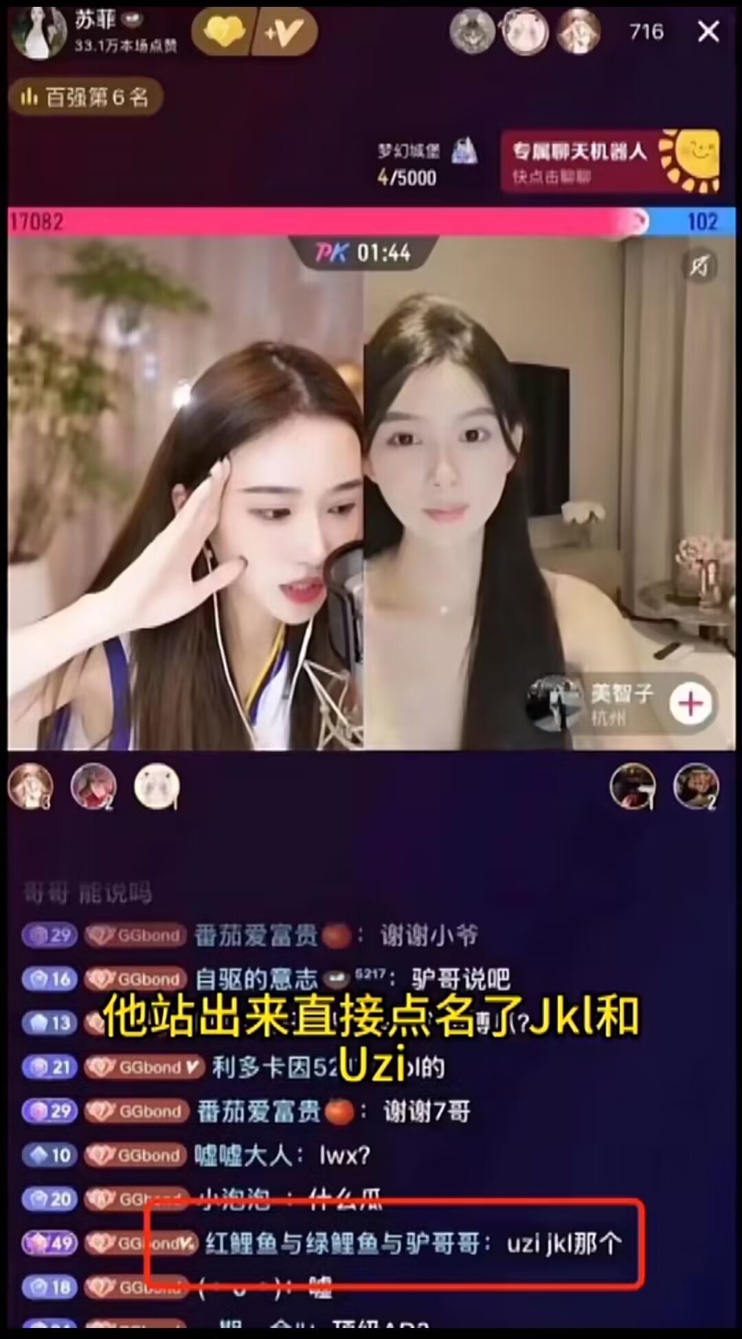 檔案:英雄聯盟事件 王思聰爆料Uzi、Jkl.jpg - 萌娘百科 萬物皆可萌的百科全書