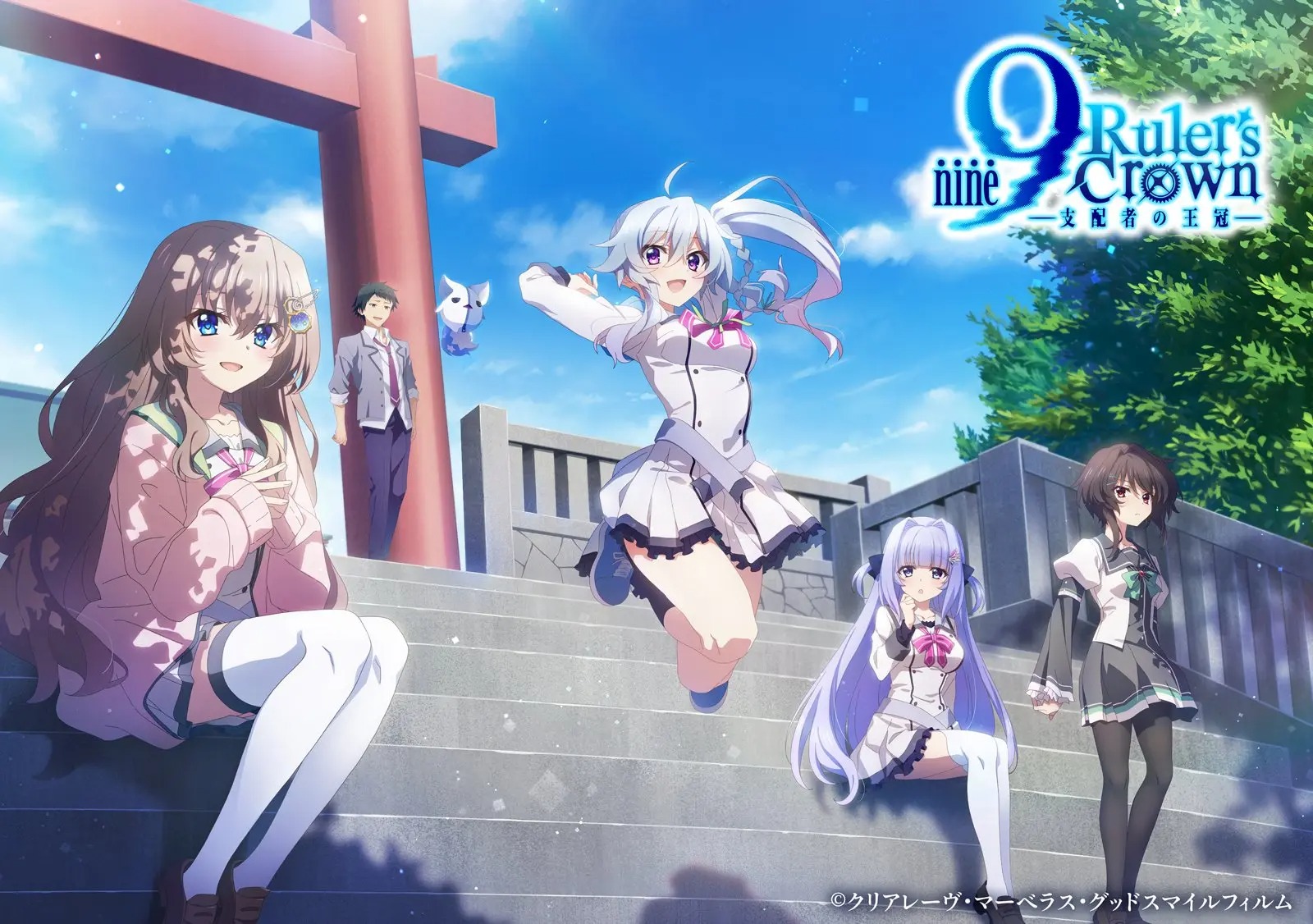 9-nine- - 萌娘百科 萬物皆可萌的百科全書