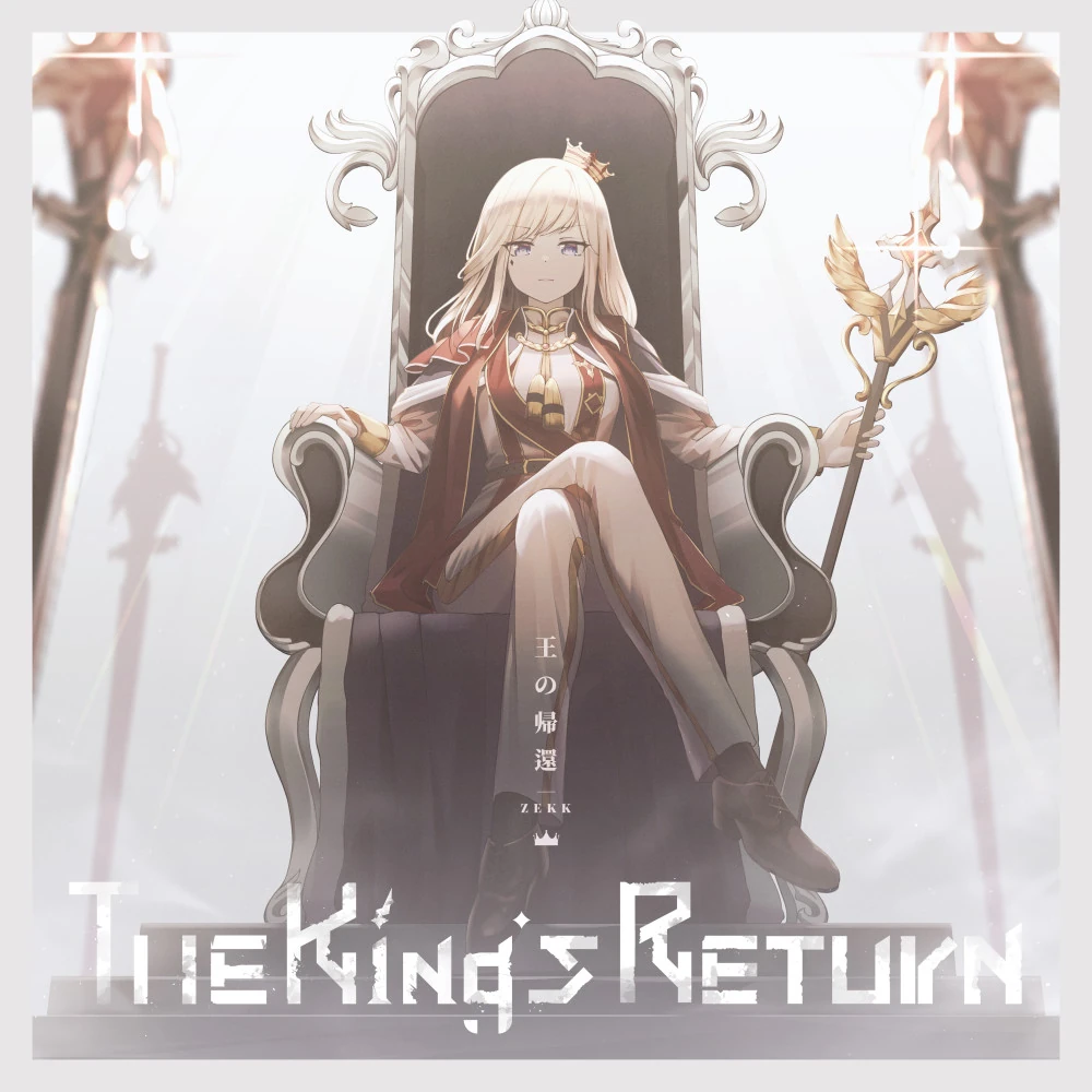 File:The Kings Return.webp - 萌娘百科_万物皆可萌的百科全书