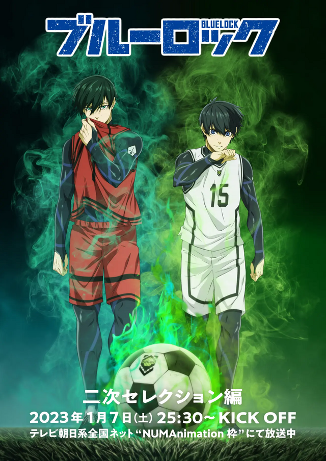 File:Blue Lock KV3.webp - 萌娘百科_万物皆可萌的百科全书