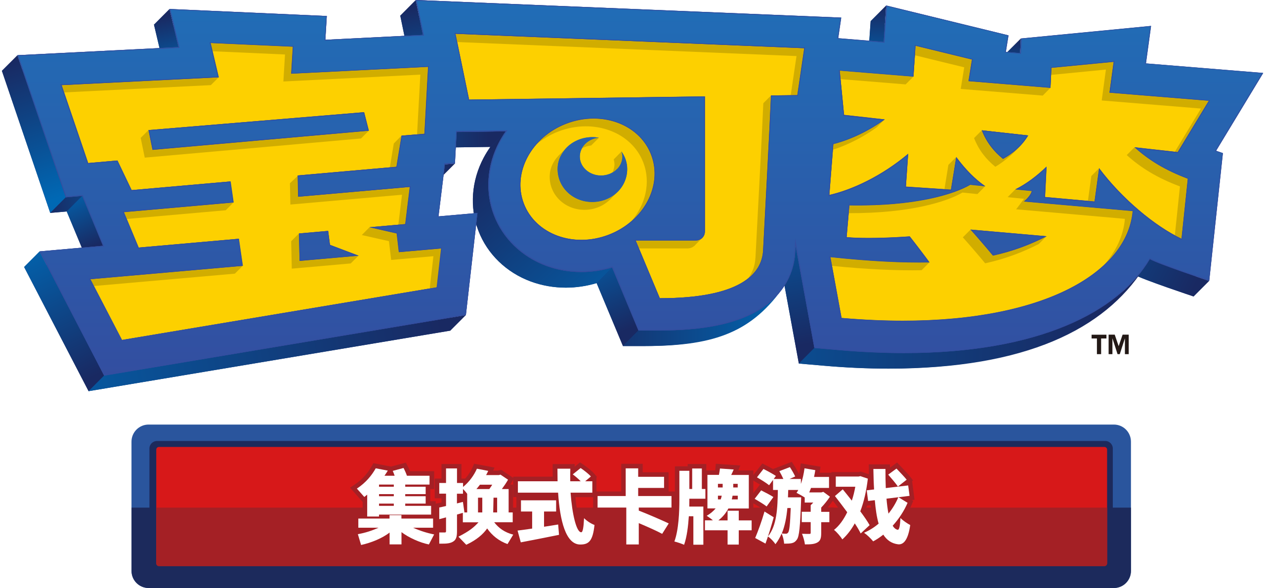 File:PTCG CN Logo.svg - 萌娘百科_万物皆可萌的百科全书