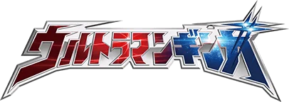 File:Logo ginga.webp - 萌娘百科_万物皆可萌的百科全书