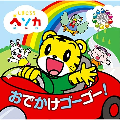 Happy Jam Jam - 萌娘百科_万物皆可萌的百科全书