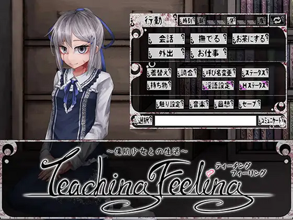 Teaching Feeling ～和奴隸在一起的生活～ - 萌娘百科 萬物皆可萌的百科全書